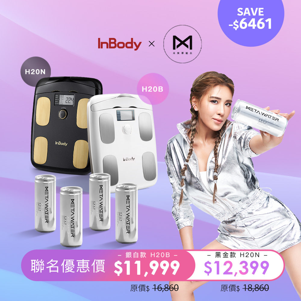 h20b – InBody Home Taiwan